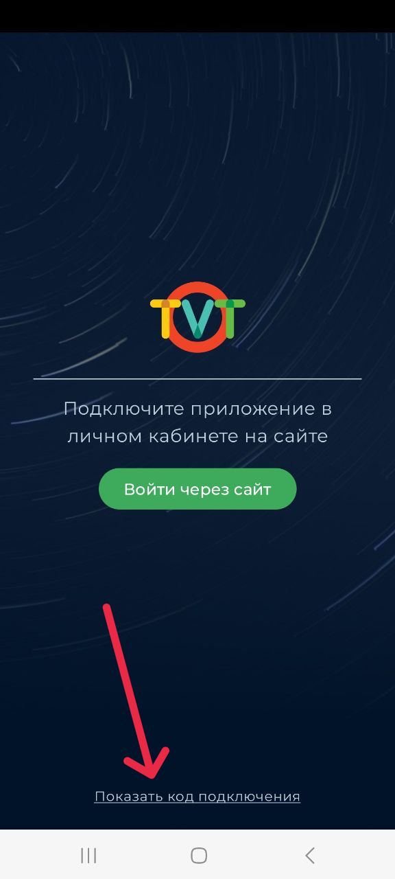 Watching on Android tablet or phone — TVteka