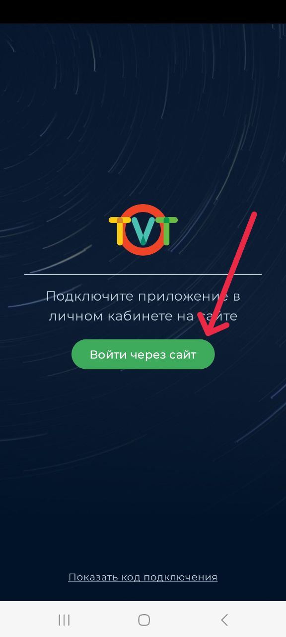 Watching on Android tablet or phone — TVteka