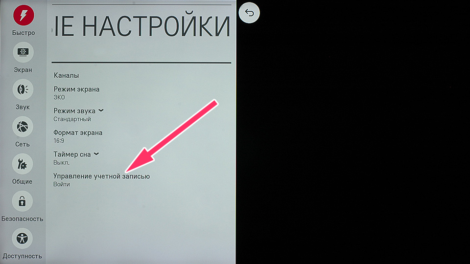 Installing TVteka plug-in on Smart TV with webOS 1.0 and 2.0 — TVteka